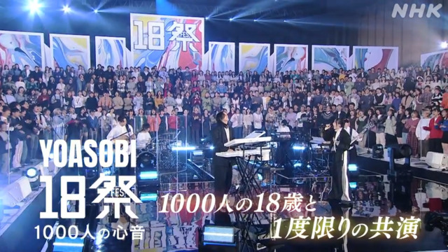 1000人の「心音」 | YOASOBI 18祭 | NHK